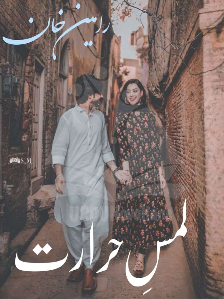 Lams E Hararat by Rameen Khan | PDF