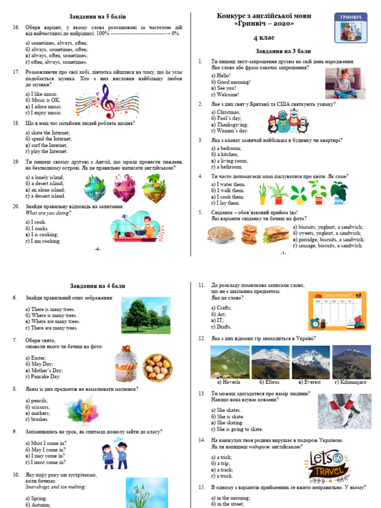 English Materials Quick Minds | PDF