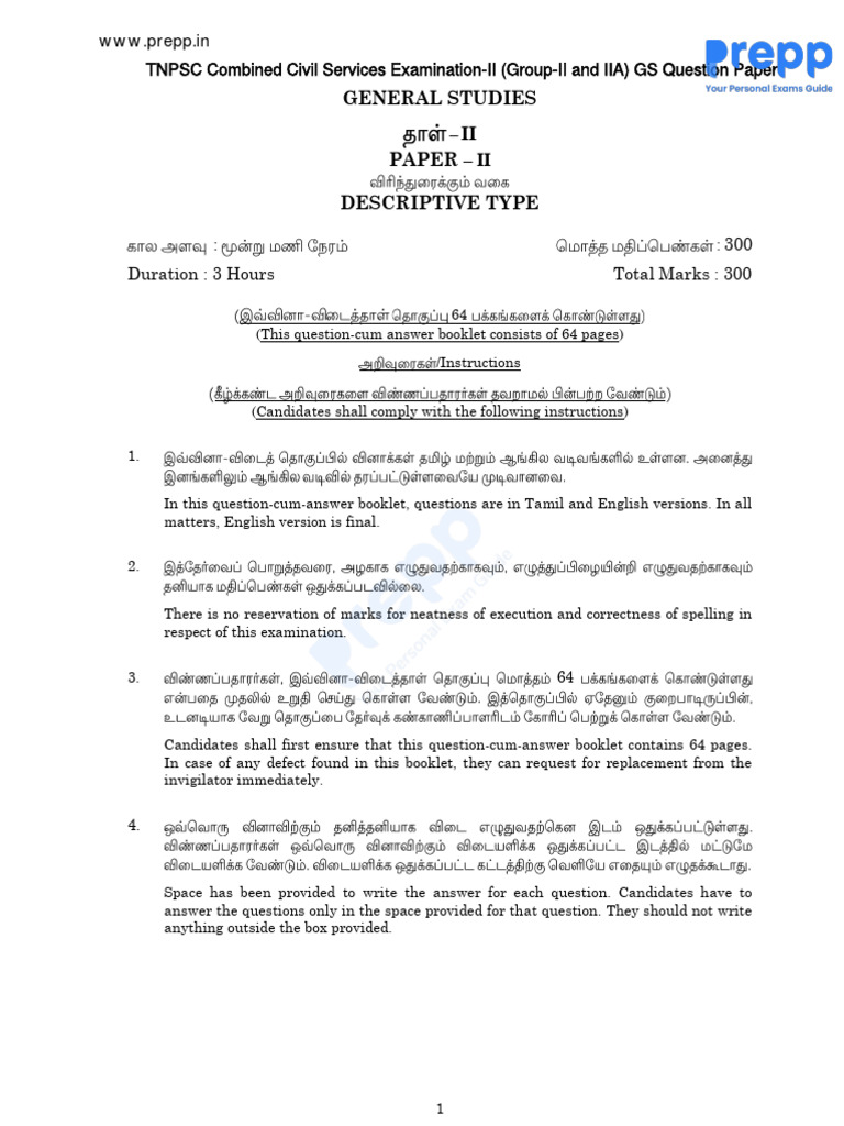 G2MGS 23 General Studies | PDF