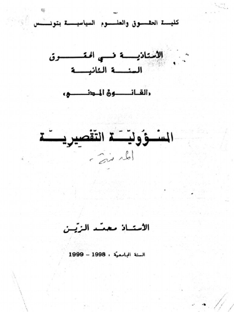 Fichier PDF Sans Nom 2 | PDF