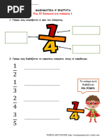 ΤΑ ΜΑΘΗΜΑΤΙΚΑ ΜΕΣΑ ΑΠΟ ΤΗΝ ΤΕΧΝΗ | PDF