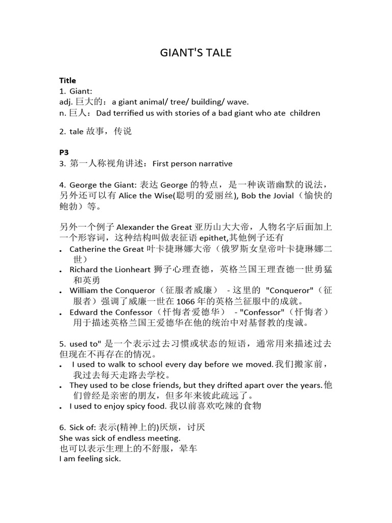 Giant's Tale | PDF