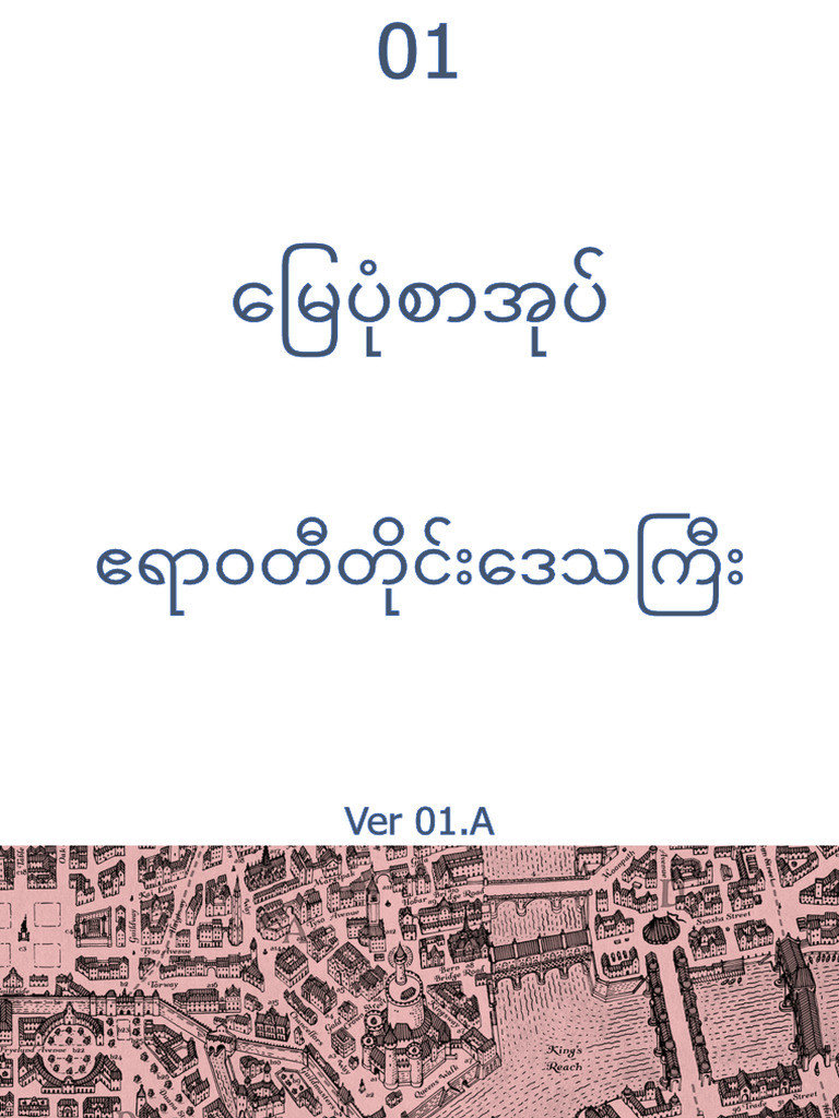 01 MMR017 Ayeyarwady Maps (01.a) A3 | PDF