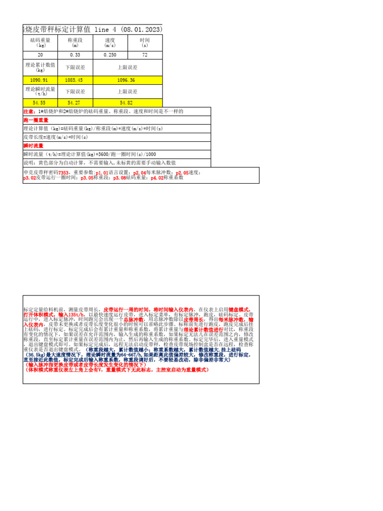 perhitungan kalibrasi WF Schenck Process line 1,2,3,4 | PDF