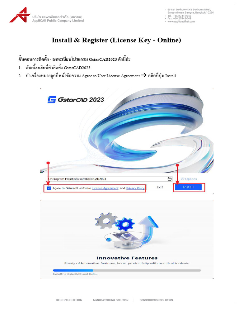 01-คู่มือ Install & Register GstarCAD 2023 (License Key-O) | PDF