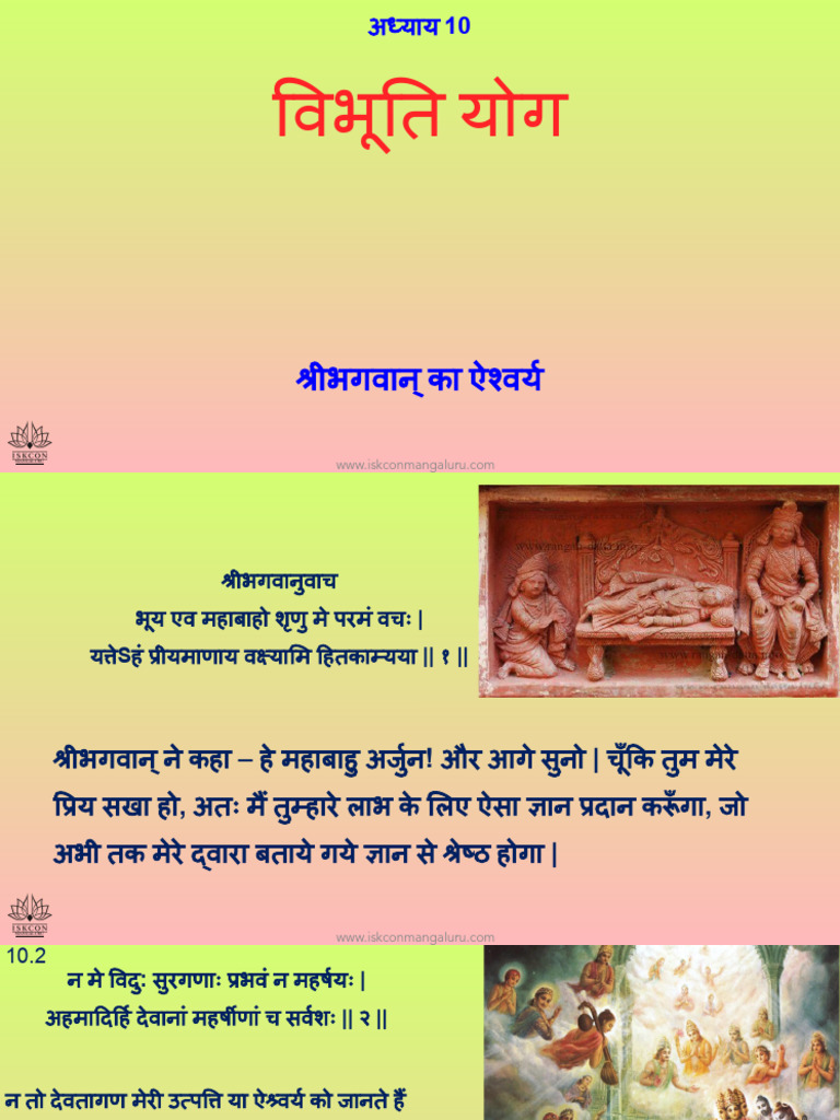 Bhagwat Gita CH 10 Powerpoint Hindi | PDF