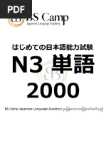 N2 Tango 2500 | PDF