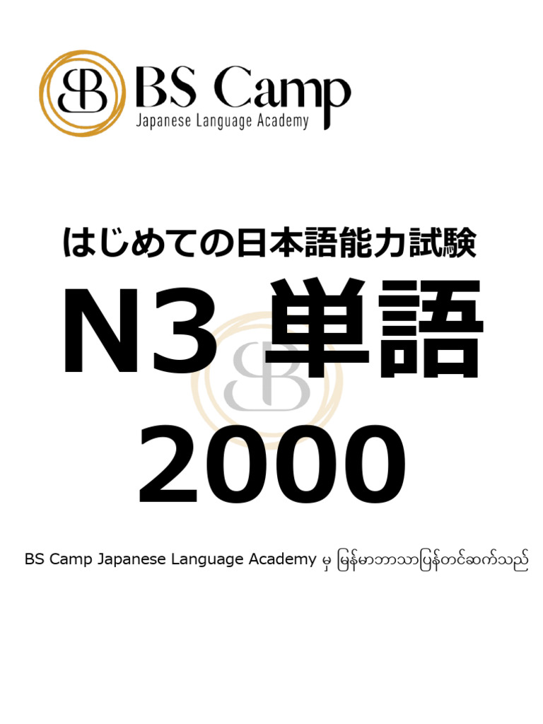 N3 Tango 2000 【Final Update】 6.6.2023 | PDF