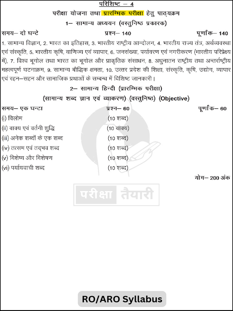 Uppsc Ro Aro Syllabus | PDF
