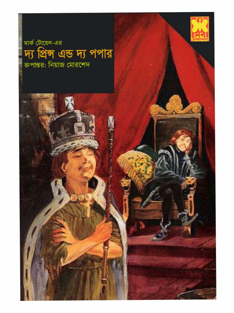 The Prince and The Pauper | PDF