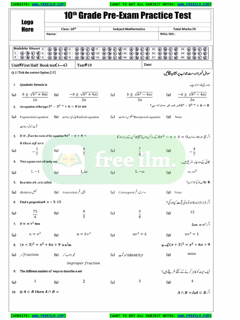 10th Maths Test Paper 19 | PDF