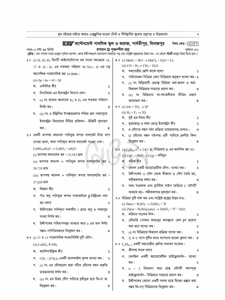 Question Paper | PDF