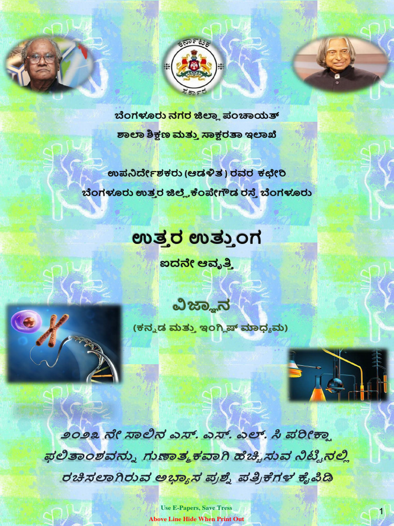 10th STD Science Passing Package Eng Version 2023 by Bengaluru | PDF