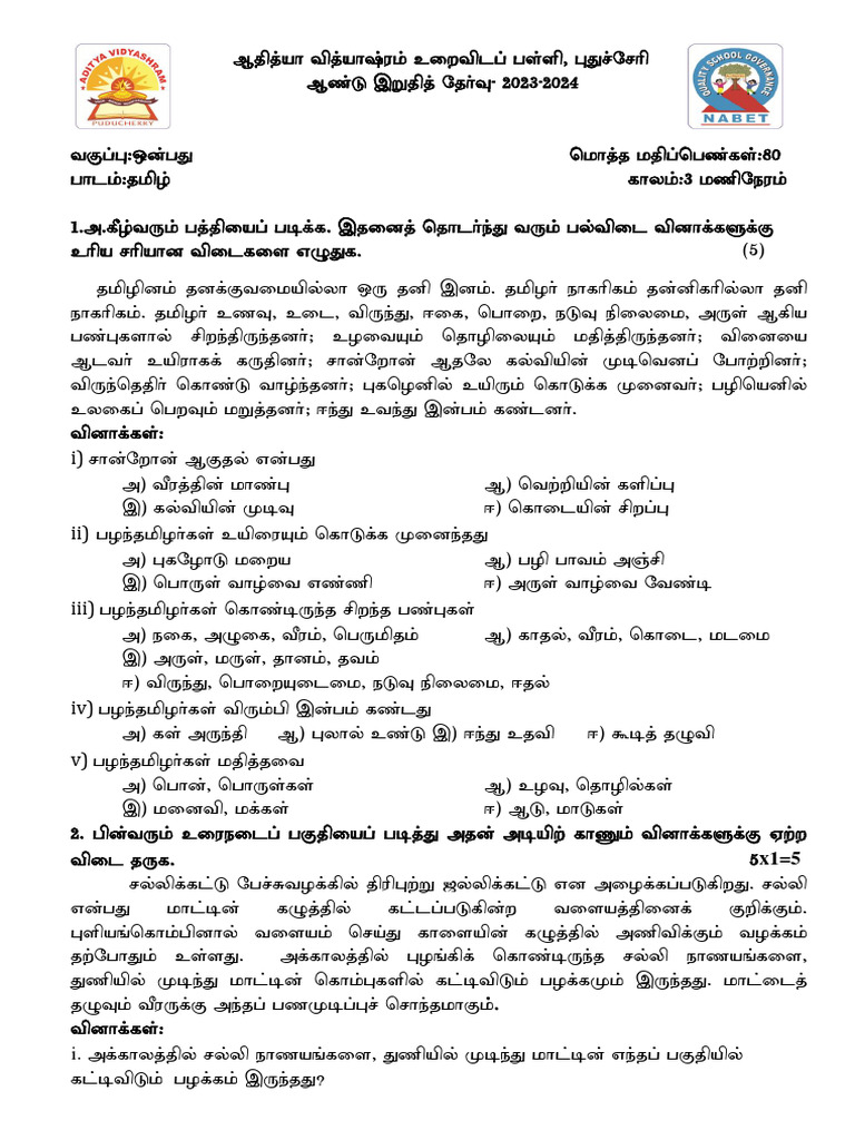 Class 9 Tamil Unit 1-6 2023-24 | PDF