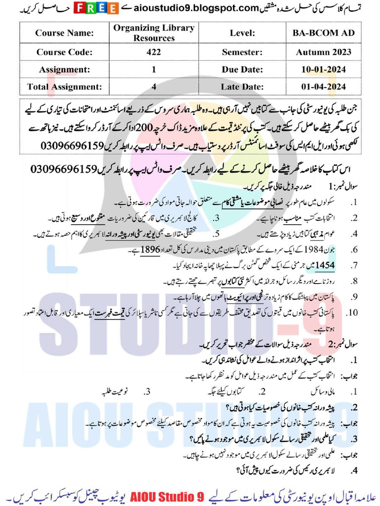 422-1-Autumn2023 | PDF