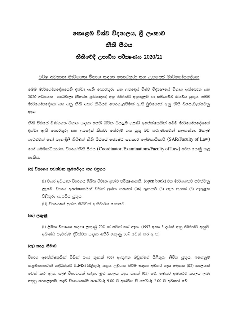 Instructions in Sinhala 2021 | PDF