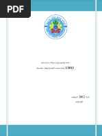 Ethiopia Private Organization Employees Pension Proclamation No. 1268 ...