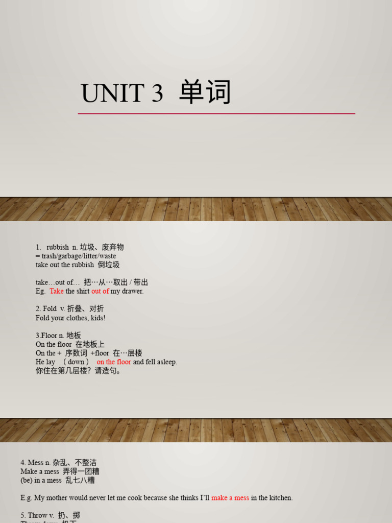 u3单词 | PDF