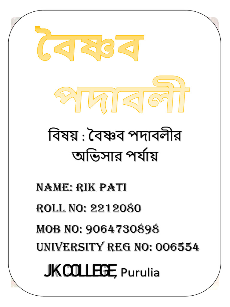 Bangla | PDF
