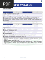 Hindi Cse Upsc-Exam-Important-Books Print Manual | PDF