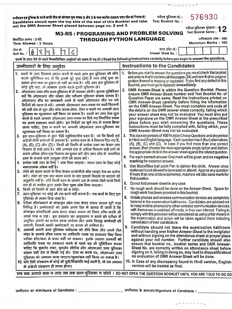 O Level m3 r5 January 2023 Theory Exam MCQ Question Paper With Answer ...