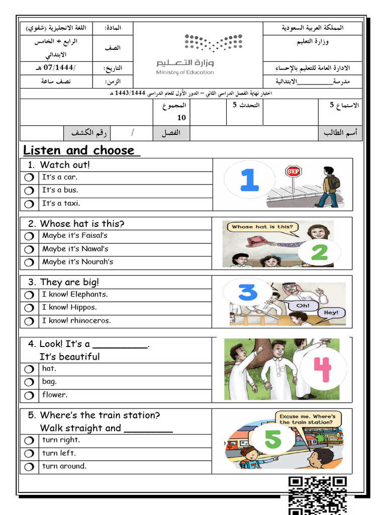 اختبار استماع انجليزي رابع خامس ف2 موقع منهجي Pdf