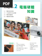 Ch 04 - 計算機組織與結構4e | PDF