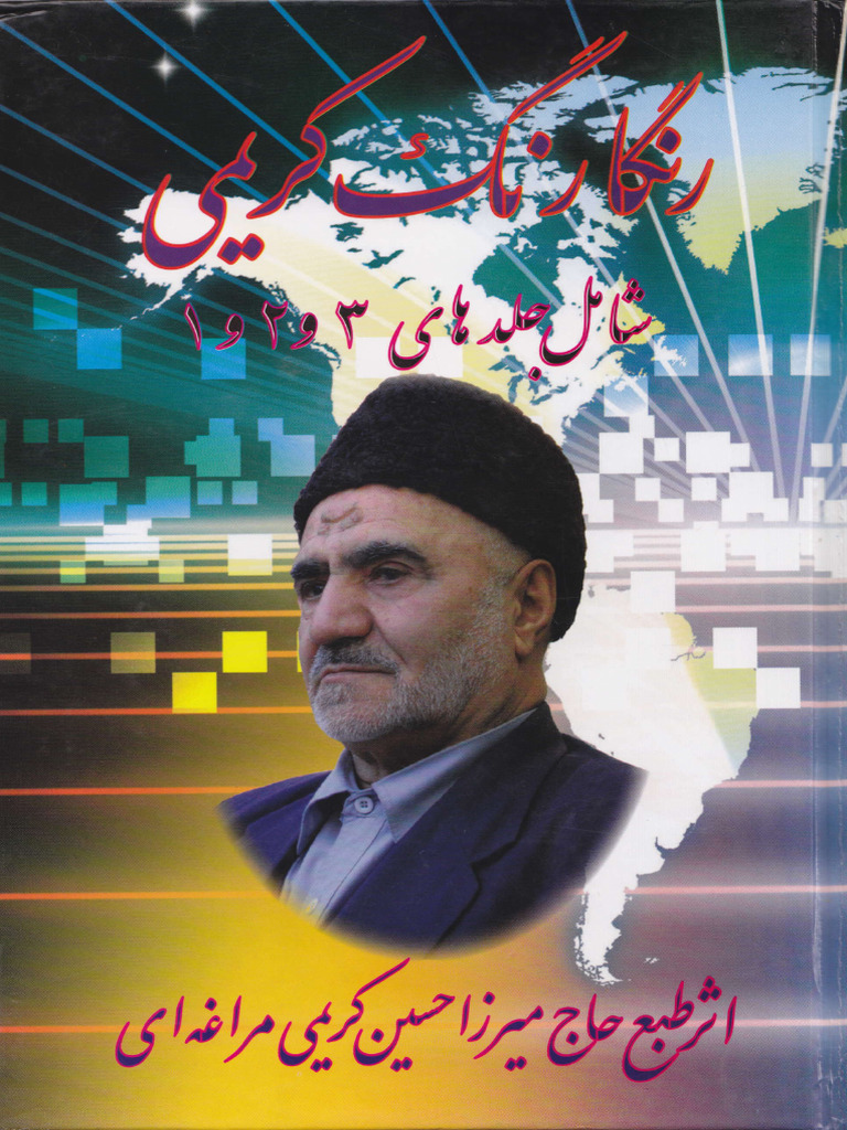 0050 - (1) Kerimi (1.2.3) (Kitab Evi) | PDF | Science & Mathematics ...