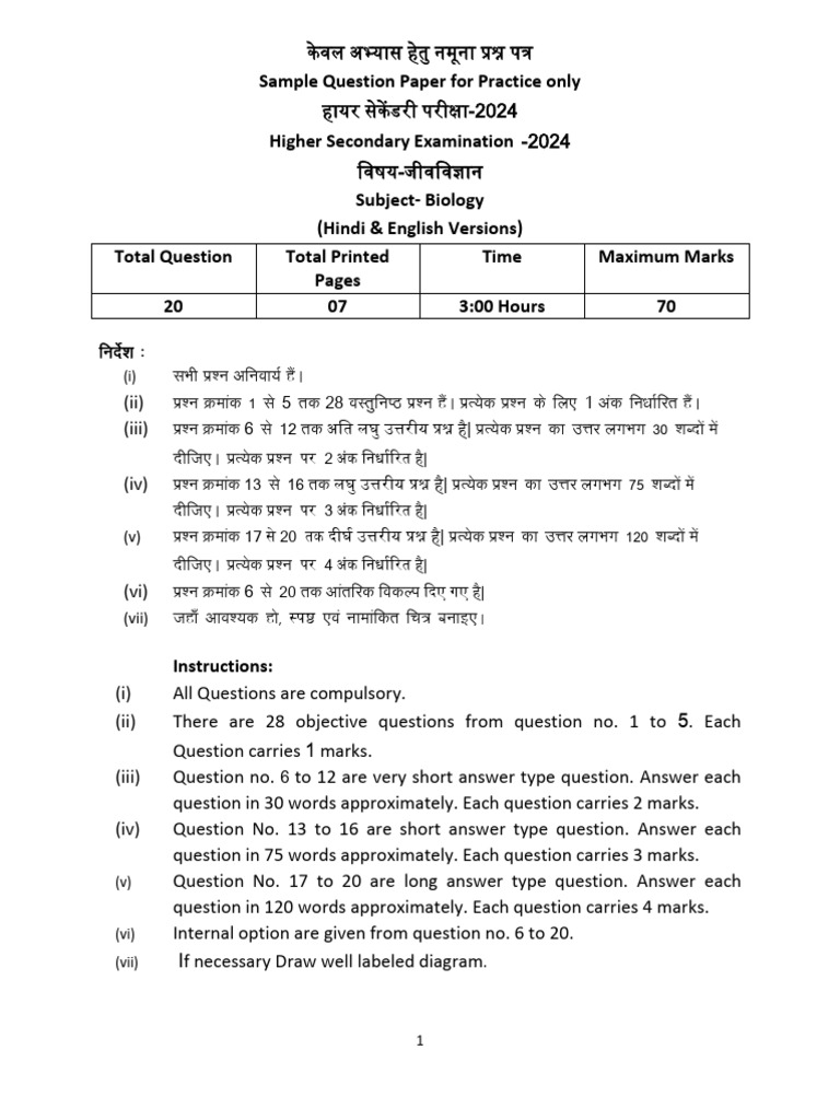 Biology 12th Sample Paper 2023-24 | PDF