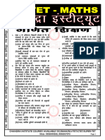 5S (Hindi) | PDF