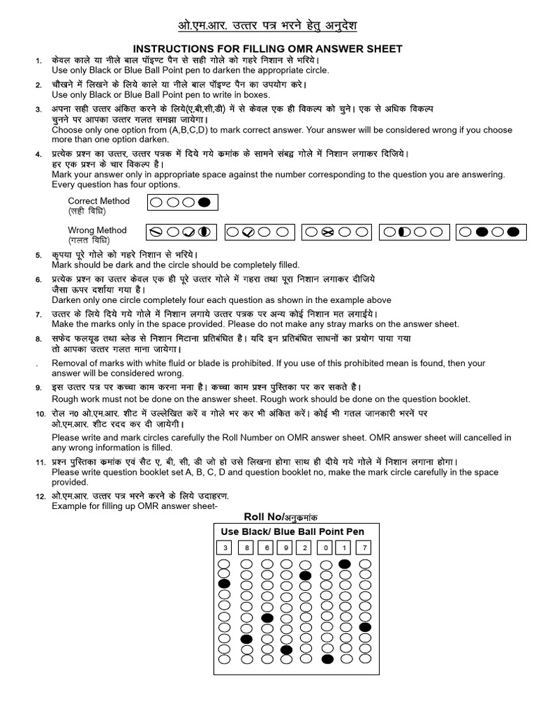 OMR Instructions | PDF