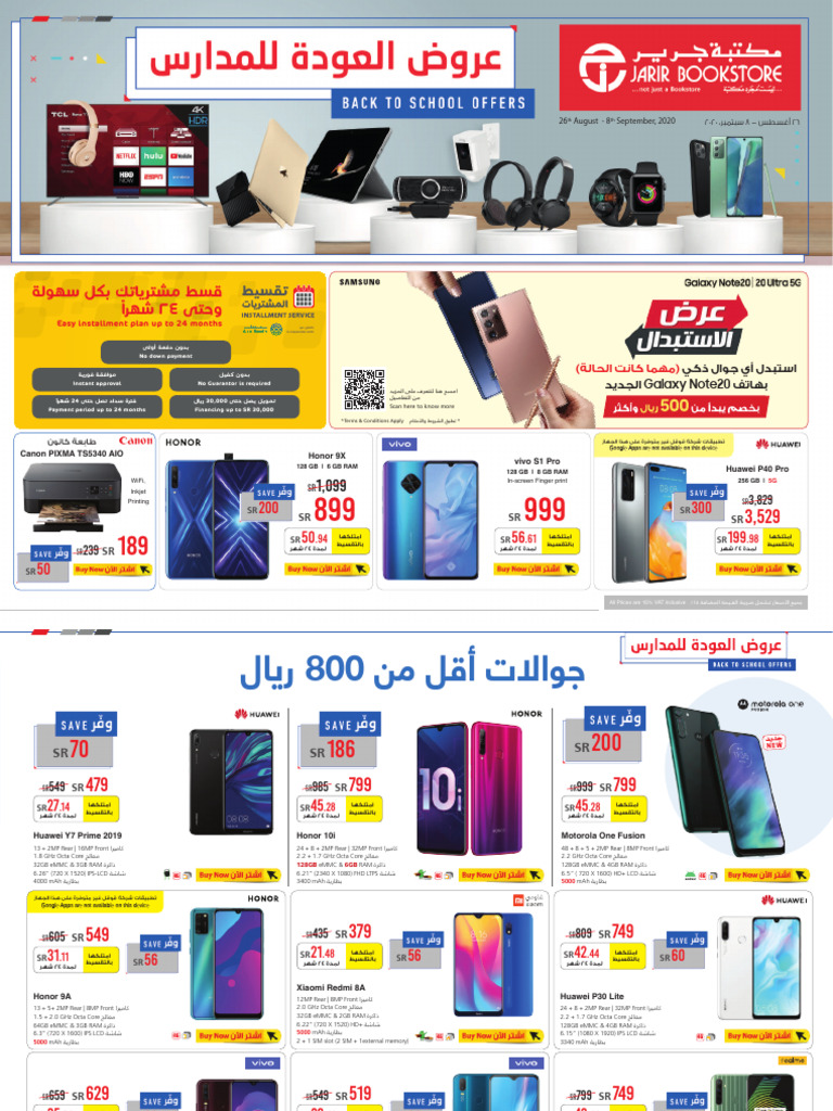 Jarir IT Flyer Ksa | PDF