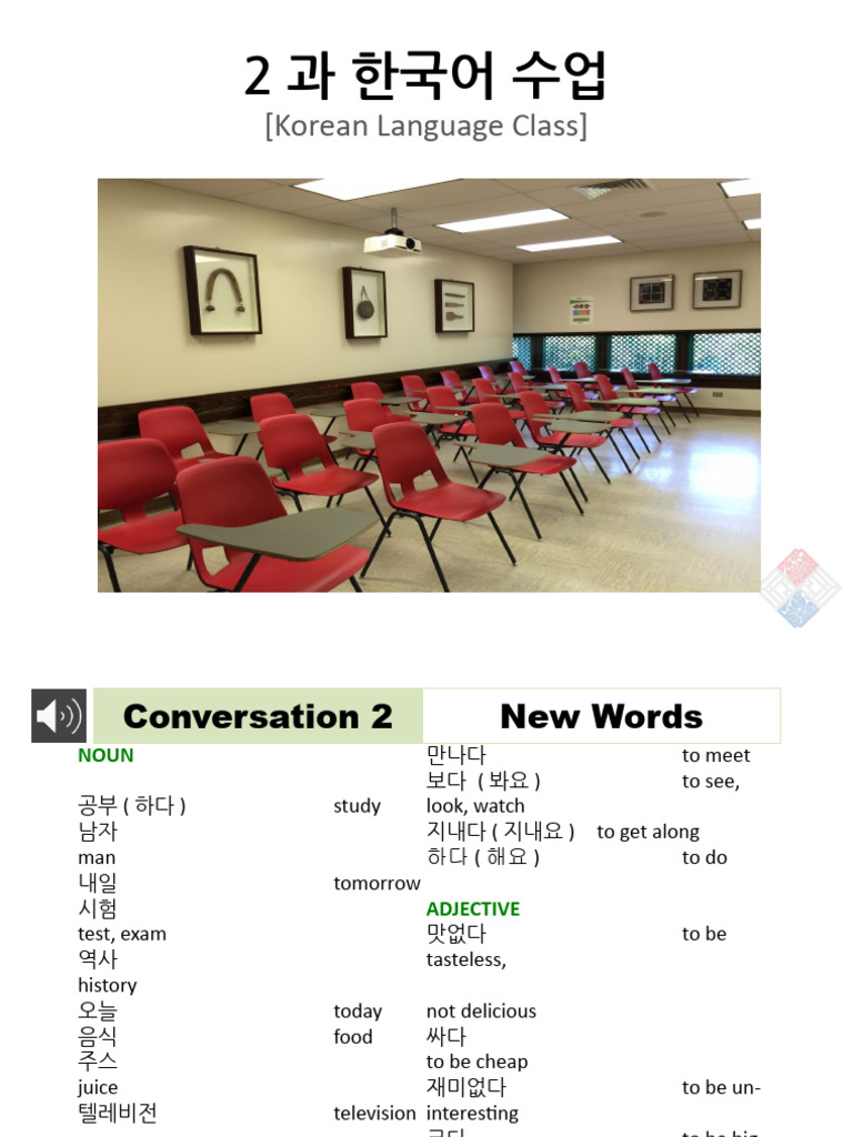Lesson 2 Conversation 2 | PDF