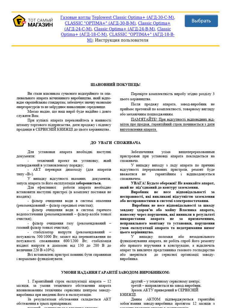 HTTPSF - Uastatikfilesproductsteplowestagd 30 S M 8326.PDF 2 | PDF