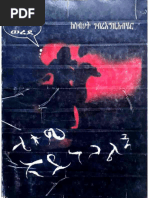 50.metsehafe Chewata (Amharic) | PDF