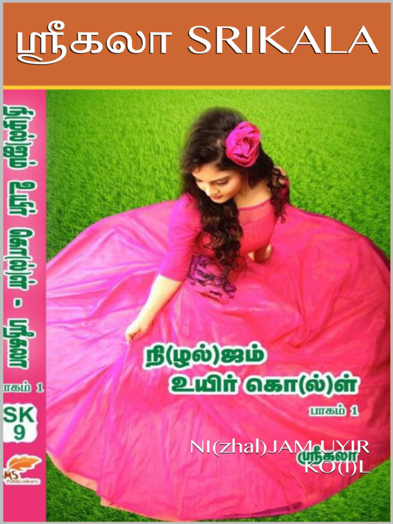 Nijam Uyir Kol 1 by Srikala | PDF