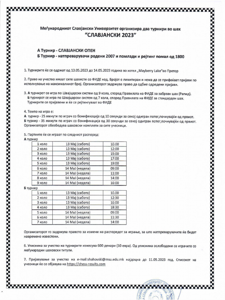 MSU Slavjanski 2023 MKD | PDF