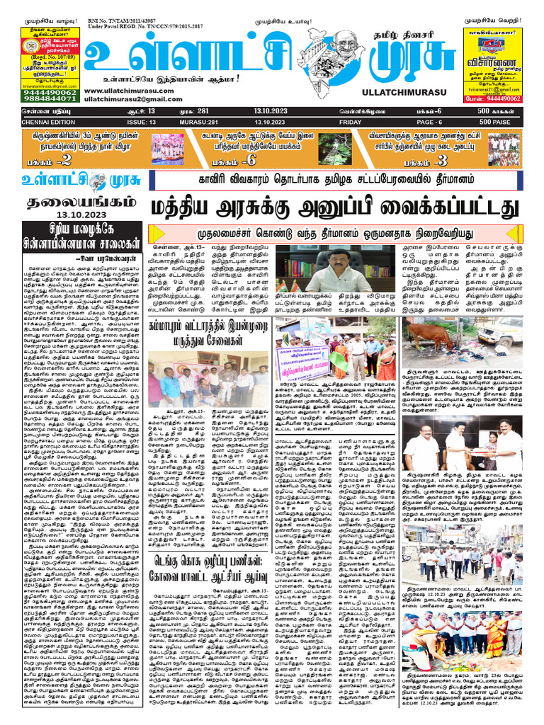 UM Print - 13-10-2023 6 Page's | PDF