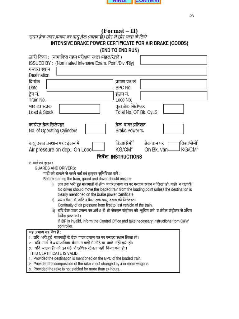 Air Brake BPC END TO END | PDF