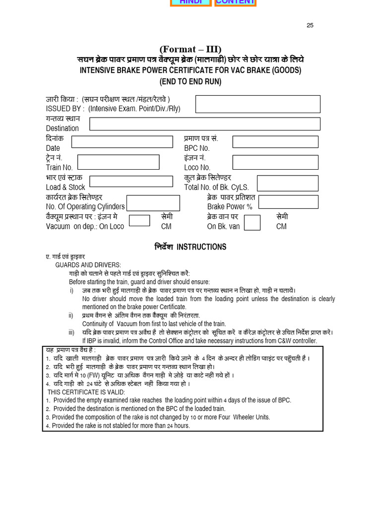 BPC End To End | PDF