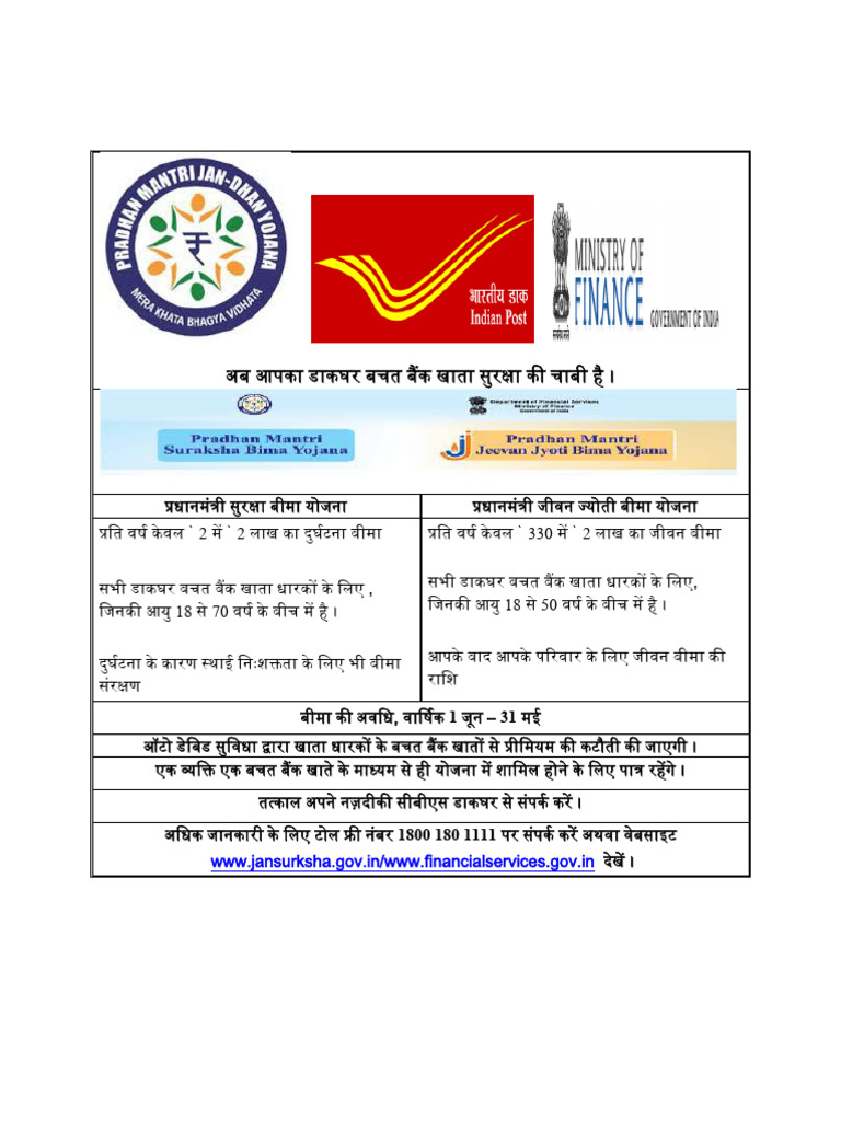 Apy, Pmjjby & Pmsby - Hindi - Marathi - Eng - Pamplets | PDF