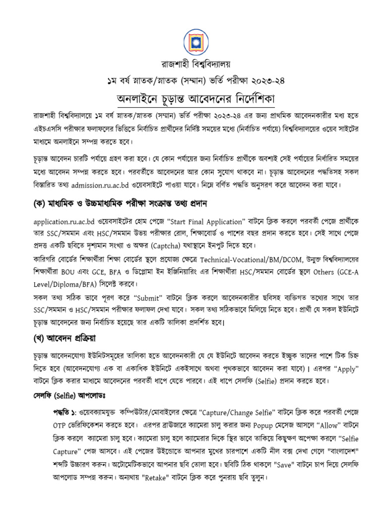 Final Application Guideline 20231227 | PDF