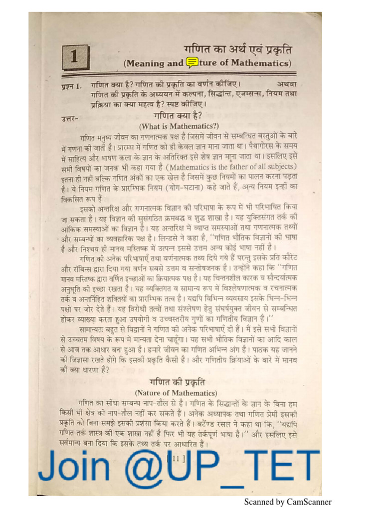 UPTET Study Notes PDF Download | PDF | Cooking, Food & Wine | Computers