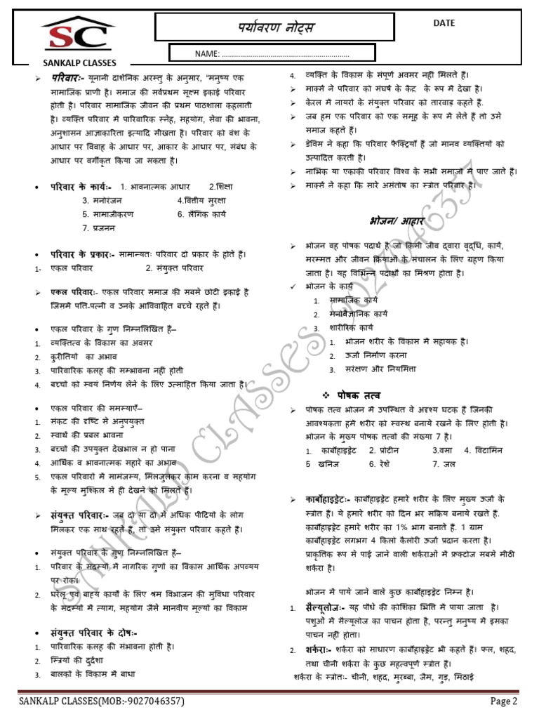 Sankalp Classes: NAME | PDF