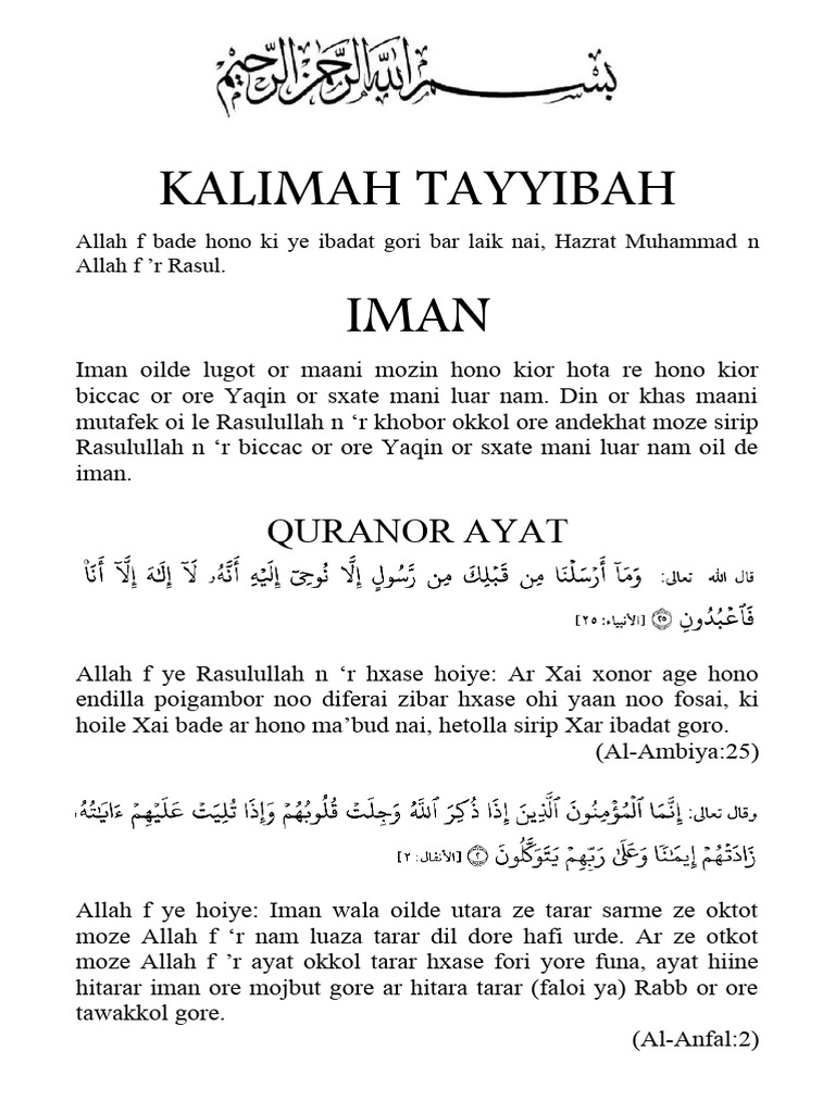 Iman | Download Free PDF | Islamic Belief And Doctrine | Religious ...