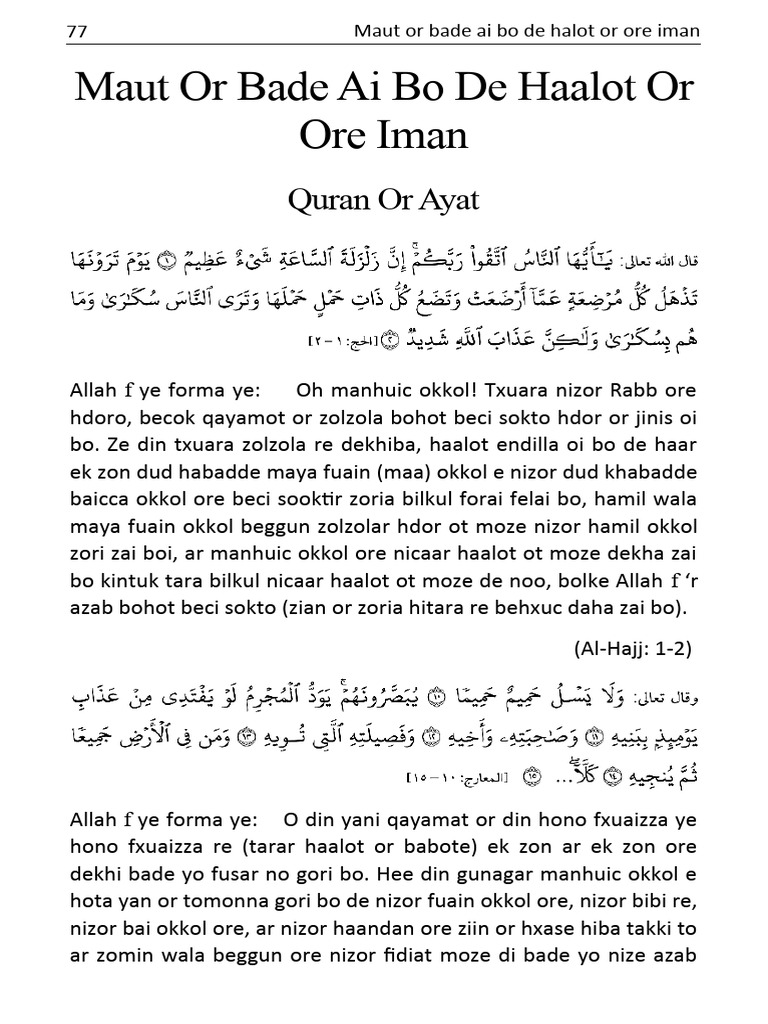 3. Maut or bade iman | PDF | Religious Faiths | Monotheistic Religions