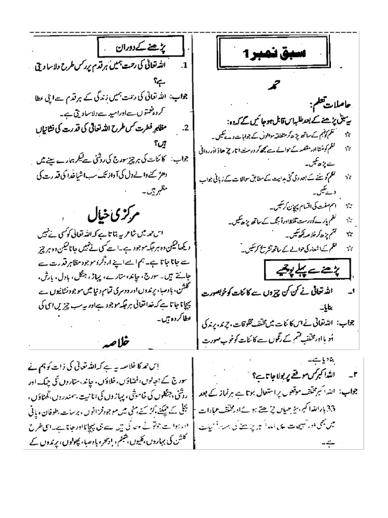 Unit 1 - Hamd Complete | PDF