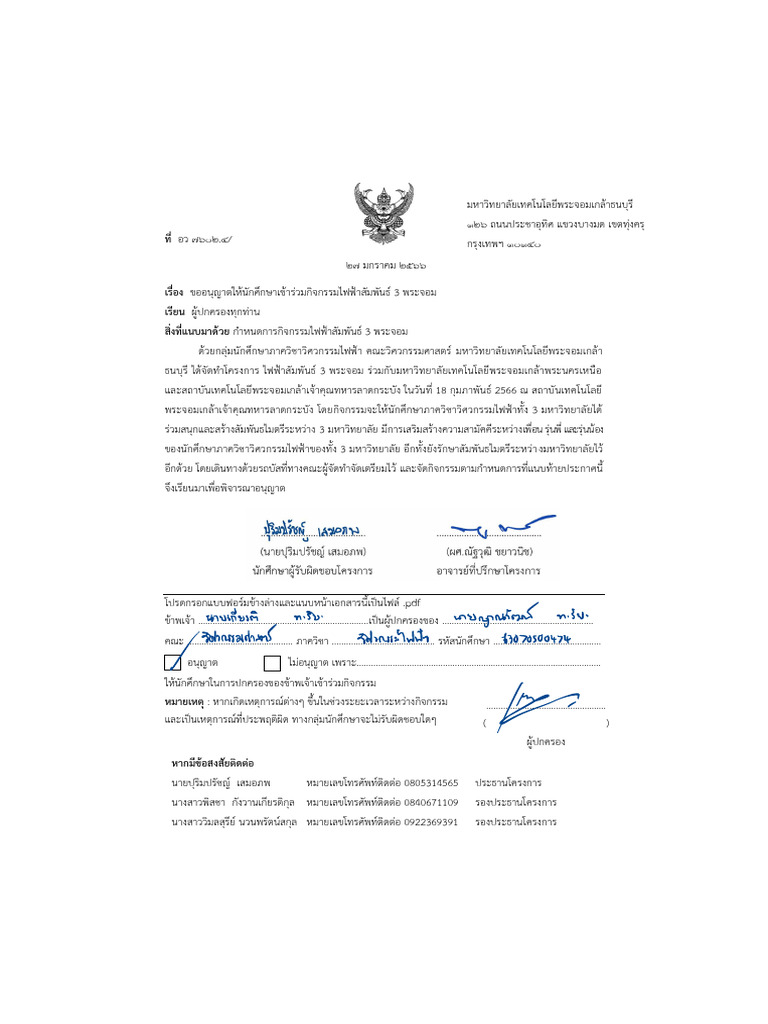 0c 2c Prod 03 Apps | PDF