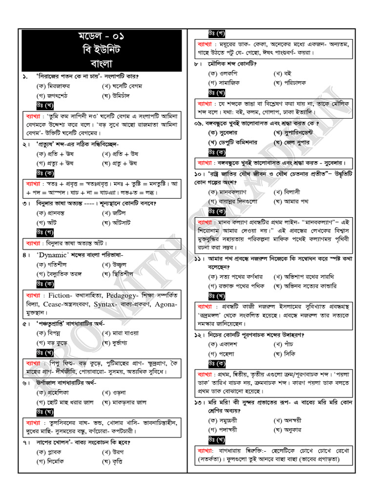 Model - 01 | PDF | Adverb | Verb