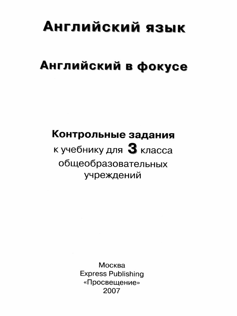 Test Booklet 3 | PDF